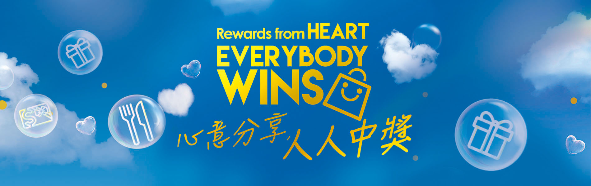 Instant win lucky draw at 21 SHKP shopping malls